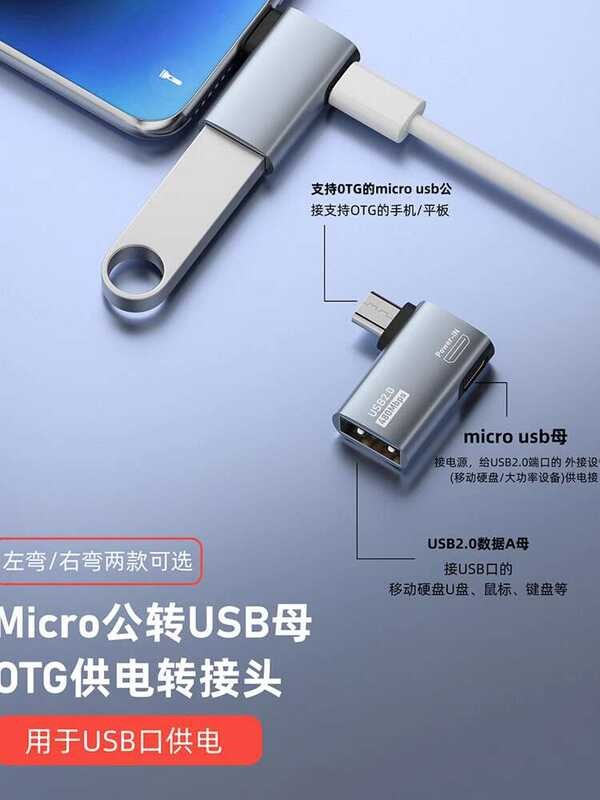 female OTG tablet, Android phone connected to USB drive adapter ...