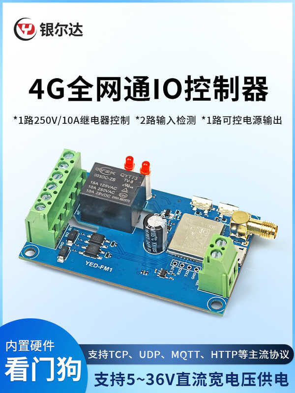 Yinerda 4G RTU current and voltage acquisition analog input/output relay access control module ...