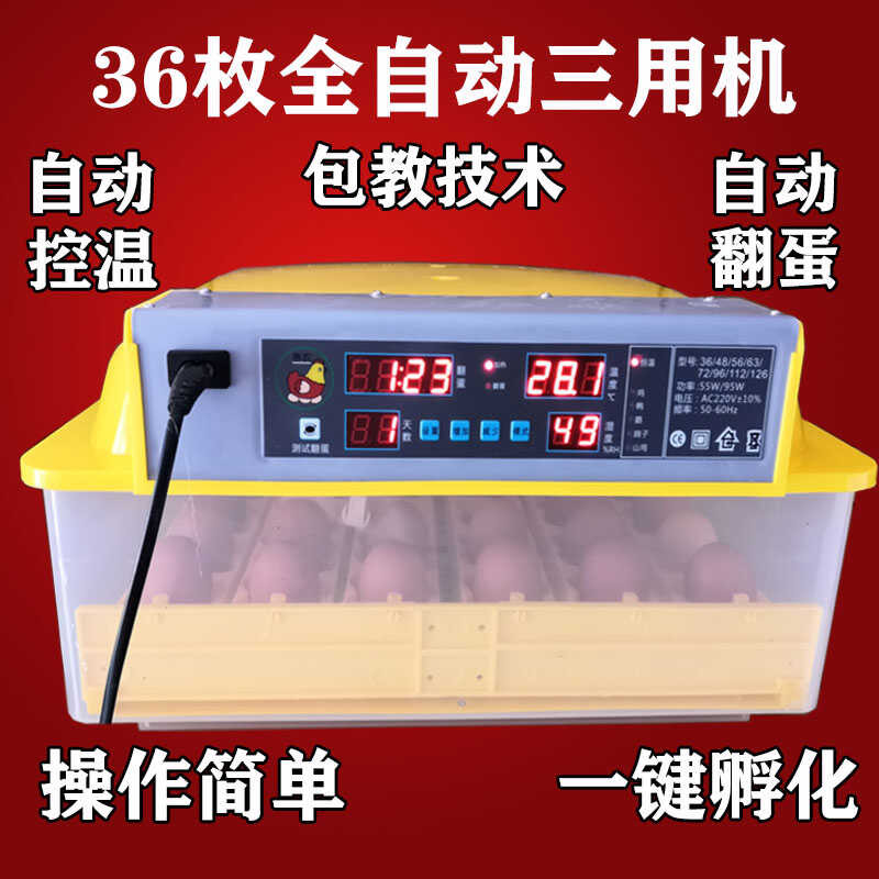 High shell incubator, bagong uri ng chicken duck goose tatlong layunin ...