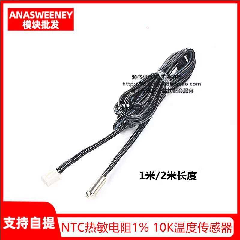 NTC thermistor 1% 10K temperature sensor B value 3950 refrigeration air ...