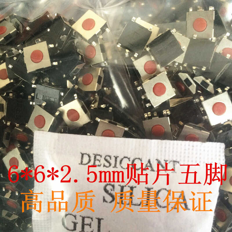 6 * 6 * 2.5 patch 5-pin micro touch switch, red button, tablet computer ...