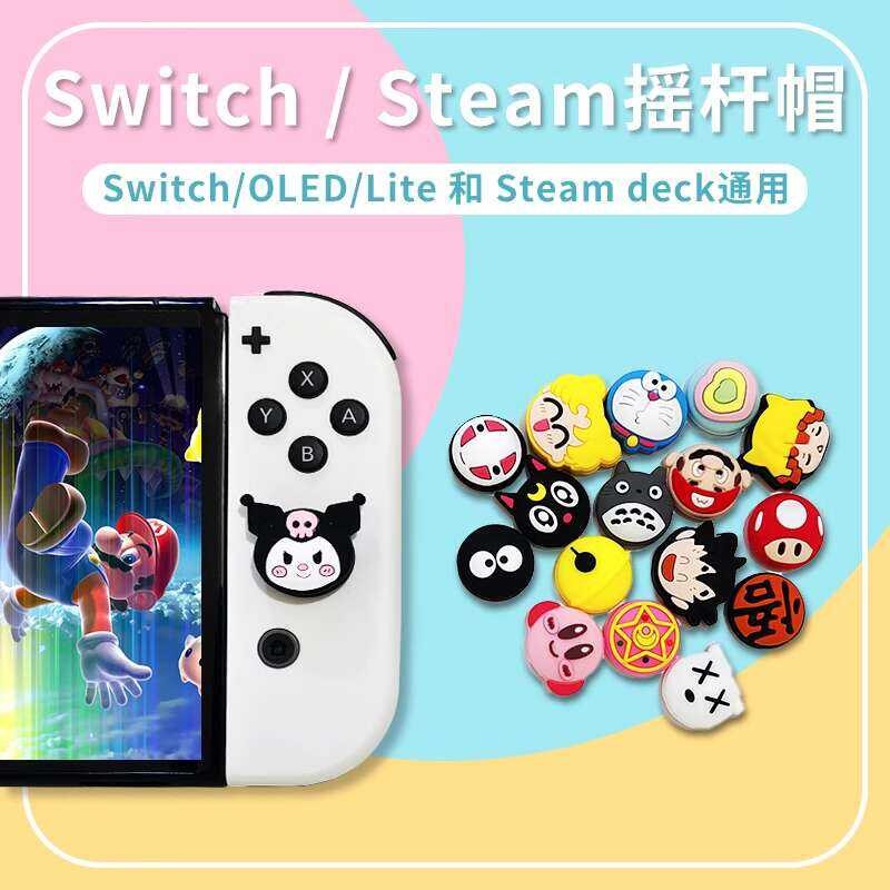 Nintendo Joystick Hat Cat Claw Switch Controller | Shopee Philippines