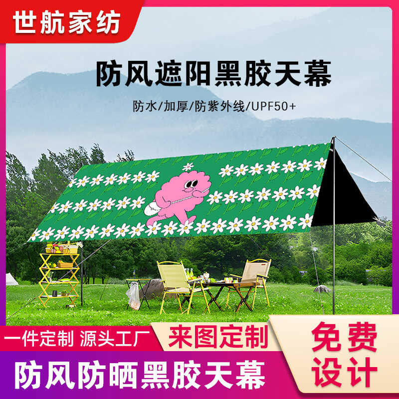 2025 Black rubber tent, outdoor sunshade, picnic camping sunscreen ...