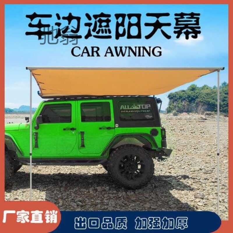 2025 Xke sa labas na bahagi tabi tent aluminum alloy kotse kalagayan ng ...