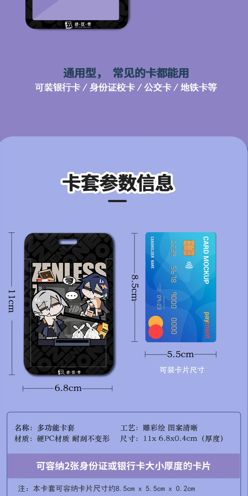 Zenless Zone Zero card holder Student campus card meal card bus card ...