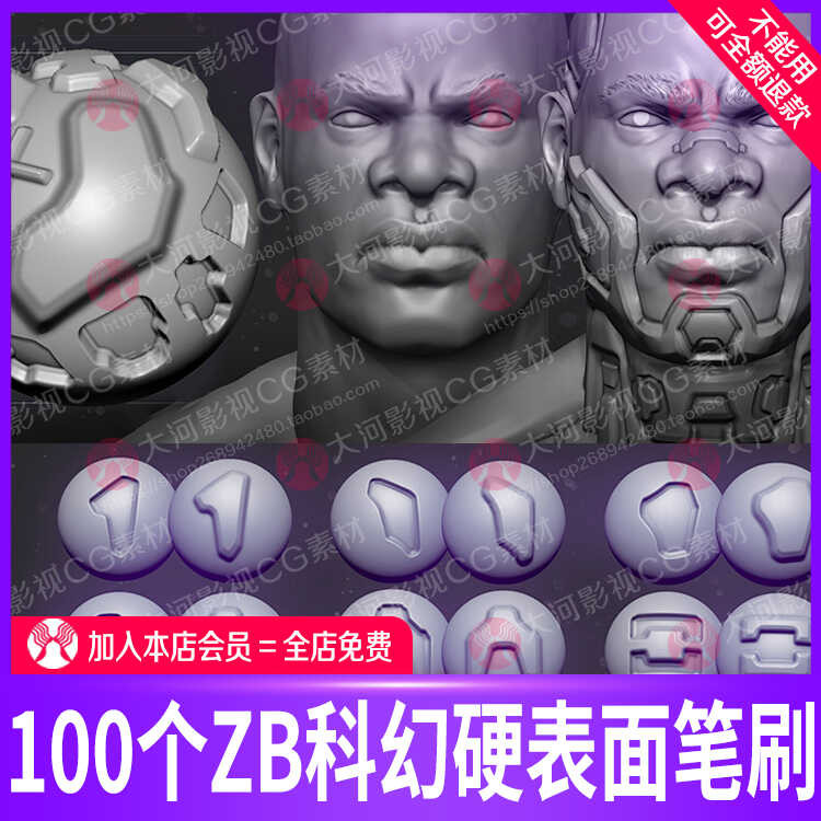 ZBrush sci-fi mechanical hard surface robot parts concave brush zb ...