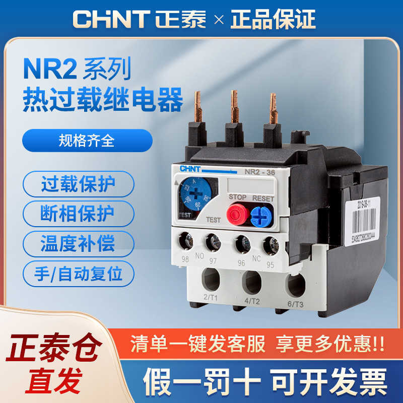 Thermal relay temperature overload protector NR2-25/Z 4-6A 12-18A 17-25A | Shopee Philippines