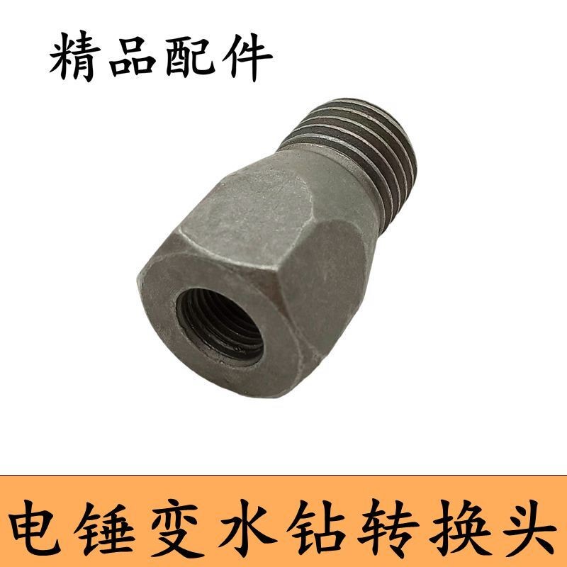 Electric Hammer Water Connection Rod Conversion Tool Universal Drilling ...