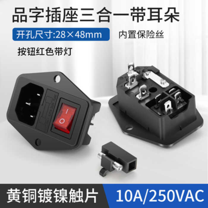 integrated 3-pin socket 220V button 4-pin switch game case | Shopee ...