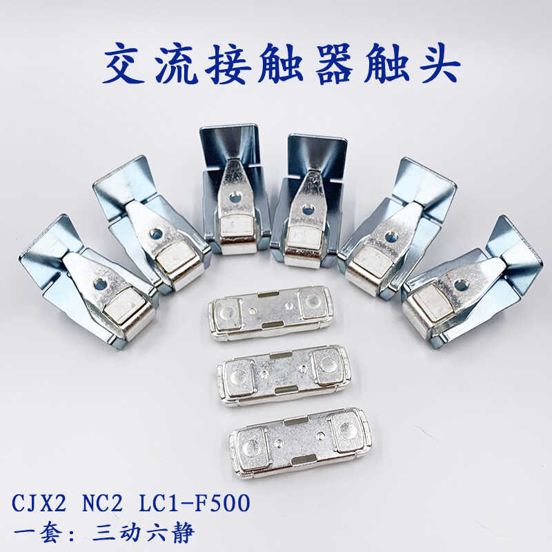Kontaktong LC1-F500 AC CJX2-F500 dynamic and static silver NC2-500 main ...