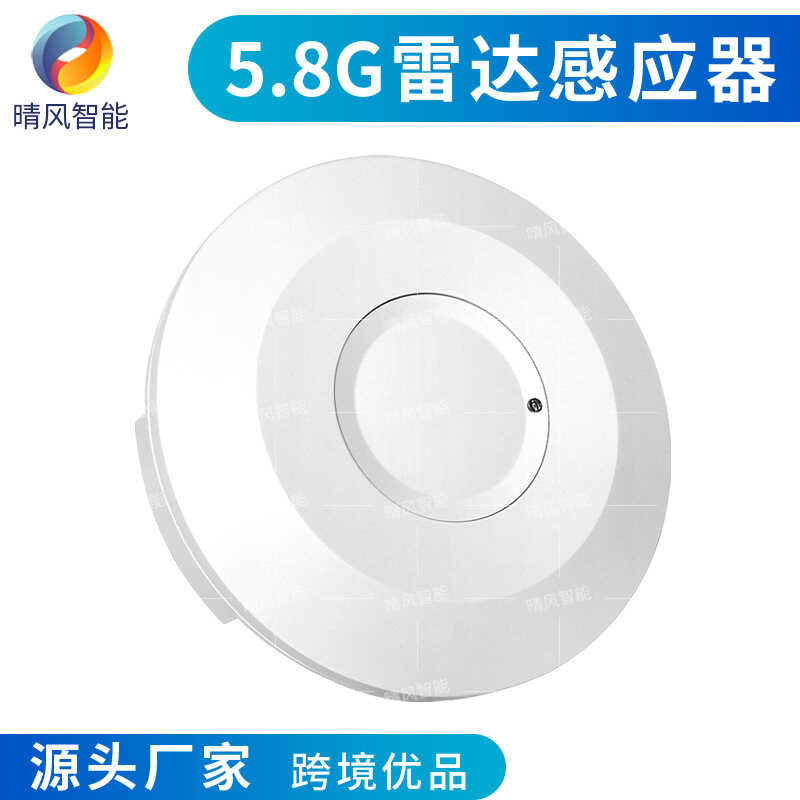 Microwave 220V ceiling mounted 5.8G microwave sensor induction switch ...