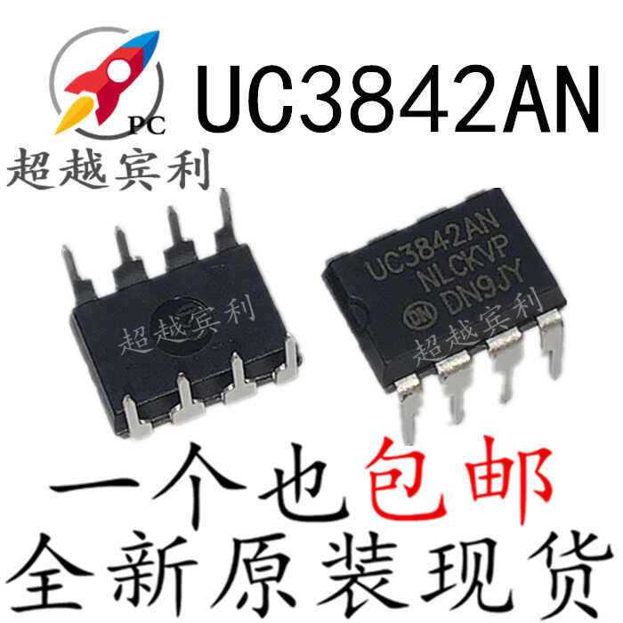 Bagong domestically produced UC3842AN UC3842 direct insertion DIP8 ...