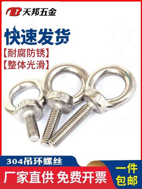 304 stainless steel extended bolt ring screw lifting ear national ...