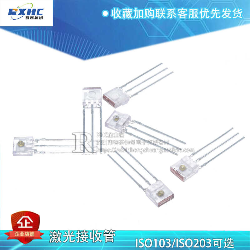 Infrared ISO103/203 laser receiver to tube (non modulation demodulation ...