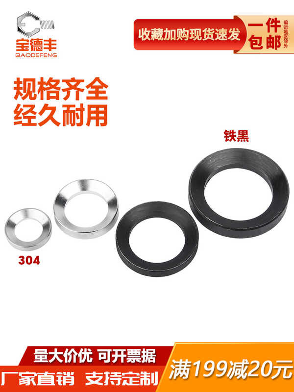 304 stainless steel conical GB850 iron black spherical GB849 concave ...
