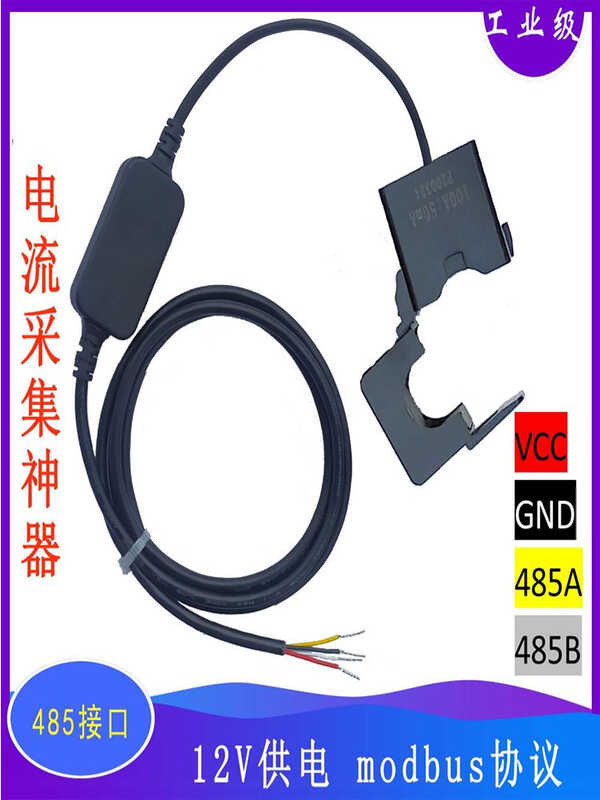 Serial port RS485 interface current sensor, switchable snap on ...