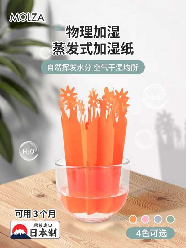 Japanese evaporative humidification paper physical humidifier heating ...