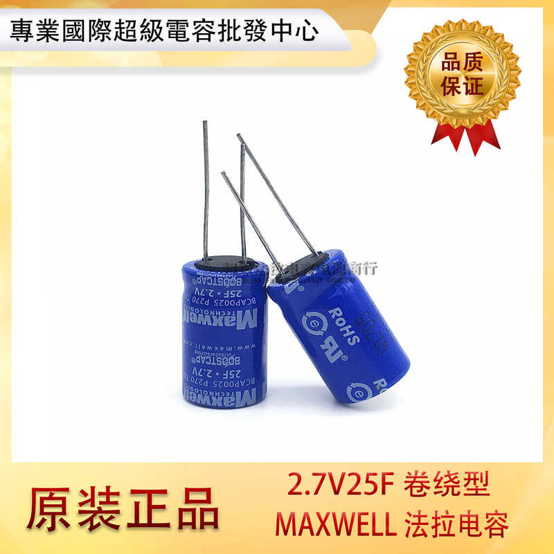 MAXWELL Original 2.7V25f Farad Capacitor Bcap0025 P270 T01 Winding Type ...