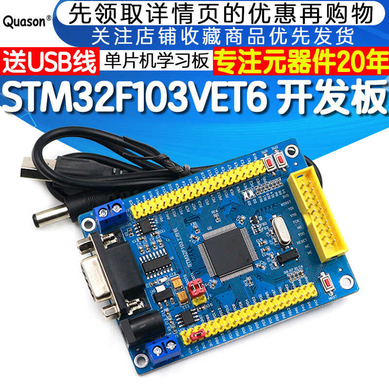 STM32 development STM32F103VET6 CAN RS485 industrial control board ARM microcontroller learning ...