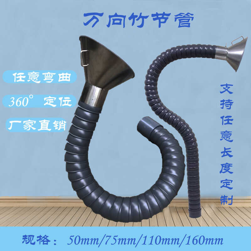 Universal positioning bamboo joint tube industrial dust removal suction ...