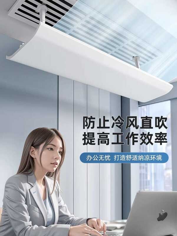 Central vents, anti-direct blowing universal air conditioning baffles ...