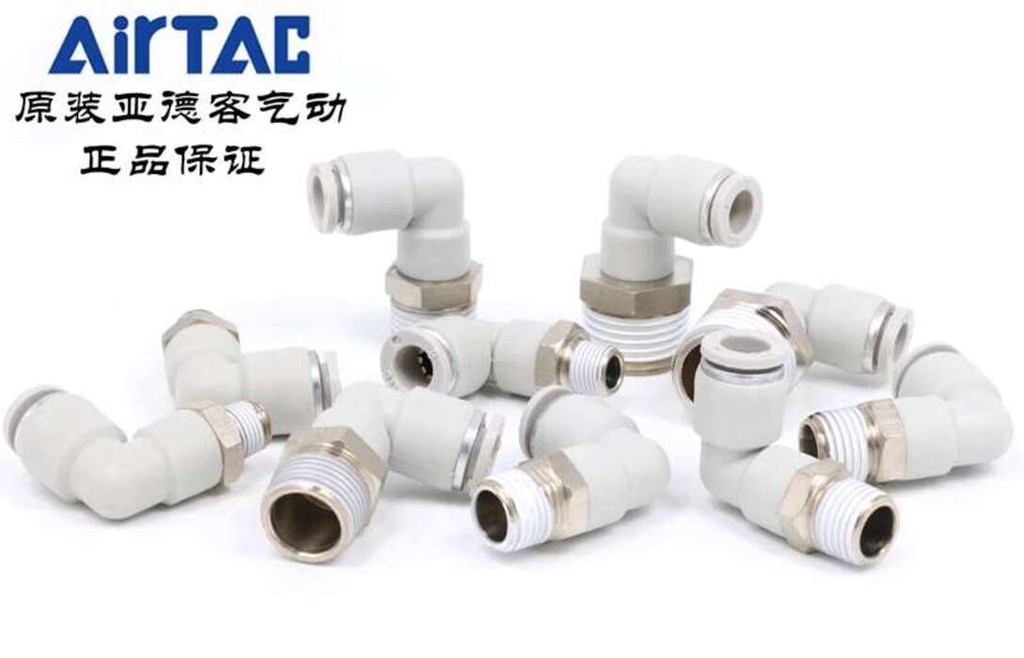 Orihinal na Yadeke L-shaped elbow air pipe joint X-APL801 APL802 APL803 ...