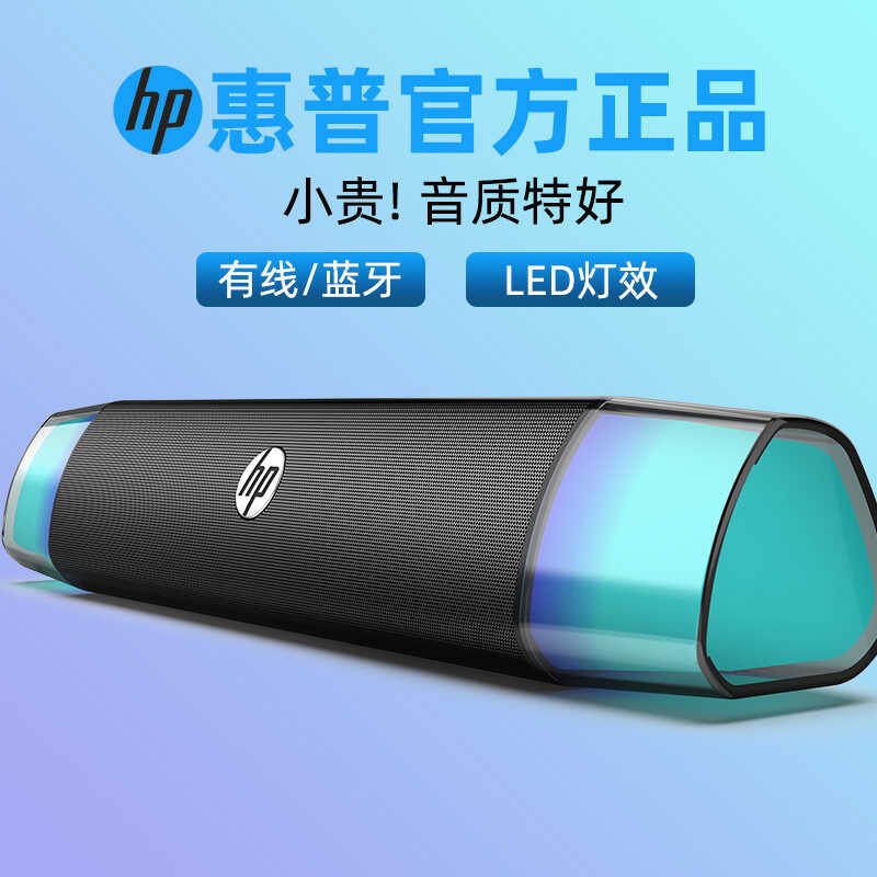 Bluetooth HP Audio Wireless Computer Multimedia Speaker Home Desktop ...