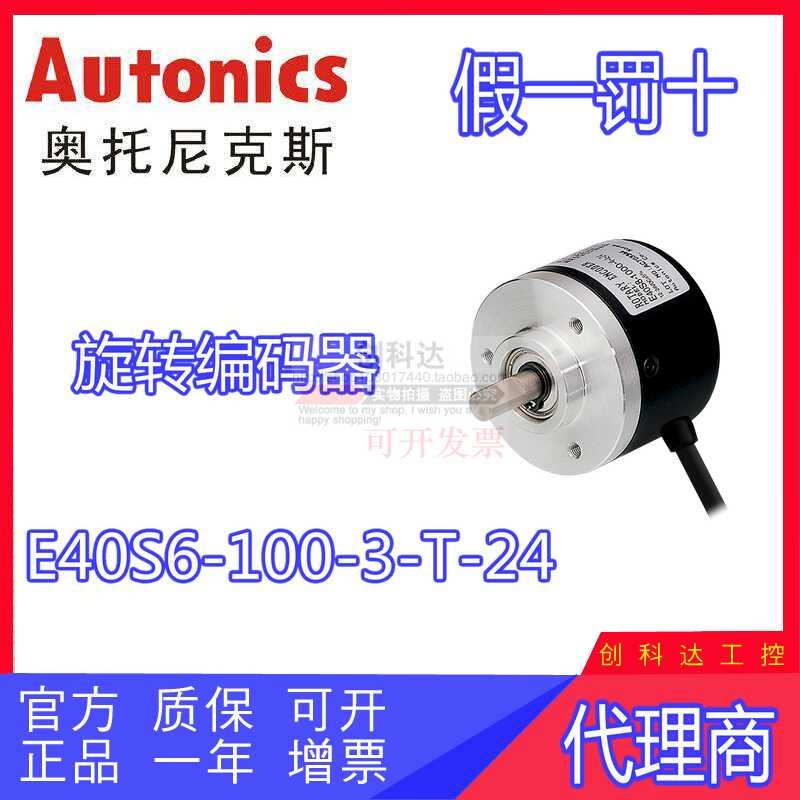 Autonics E40S6-100-3-T-24 incremental rotary encoder with an outer ...
