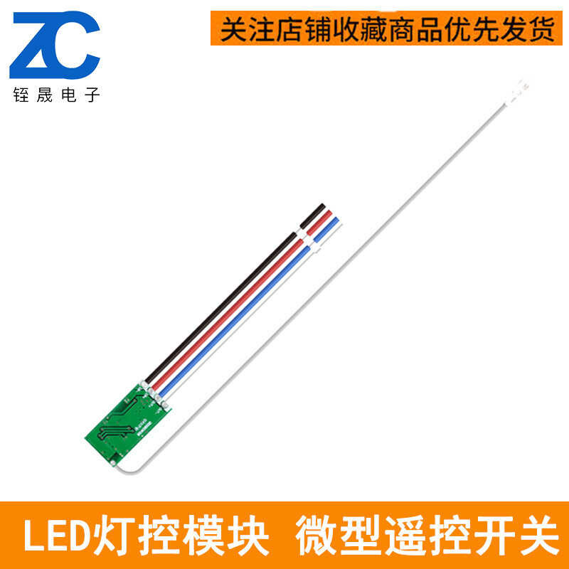 Micro wireless remote control receiver decoding switch controller LED ...