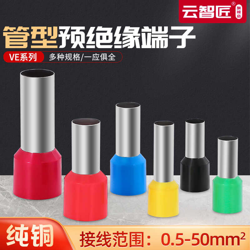 European style tube type pin shaped copper nose pre-insulated pressure ...