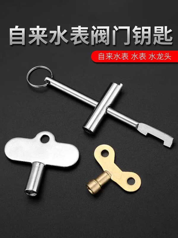 Water meter front valve key tap water valve universal water pipe gate ...