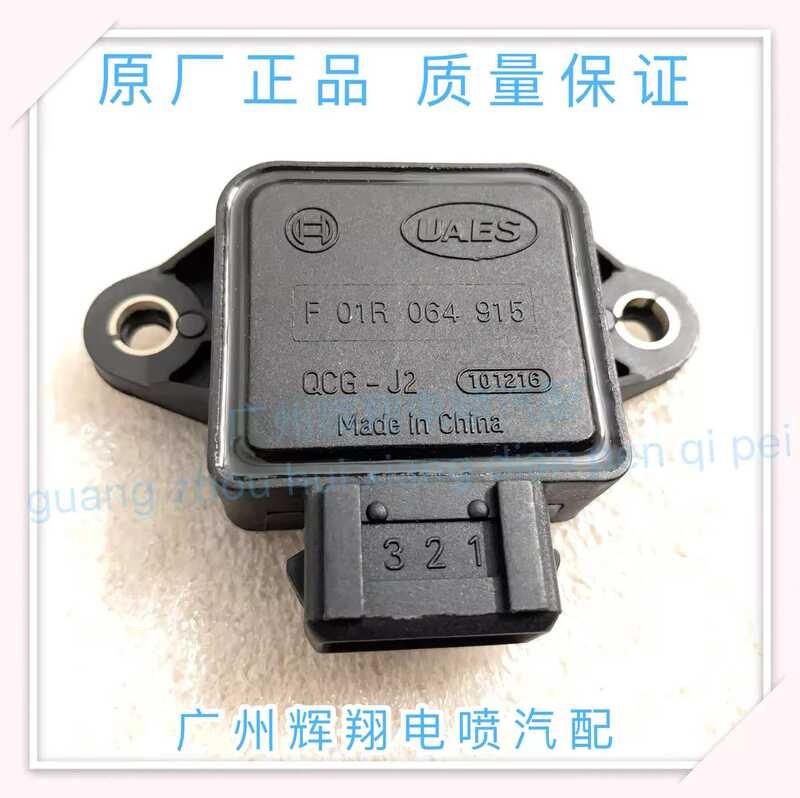 Lingbin Benelli Huanglong Bj600gs/- A/300Bn Throttle Position Sensor ...