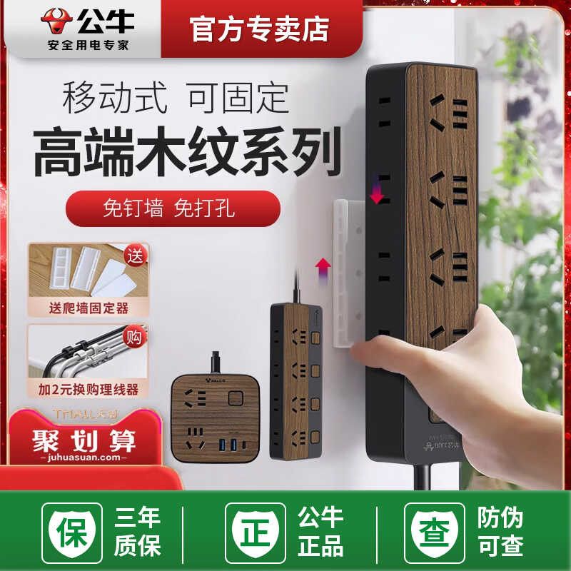 Bull wooden grain switch socket, wall mounted extension USB strip ...