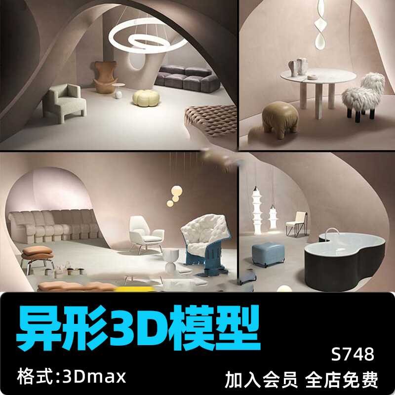 Alien Space 3D Model New Home Fixture Foreign 3dmax Interior Design Model VR CR Material Source ...