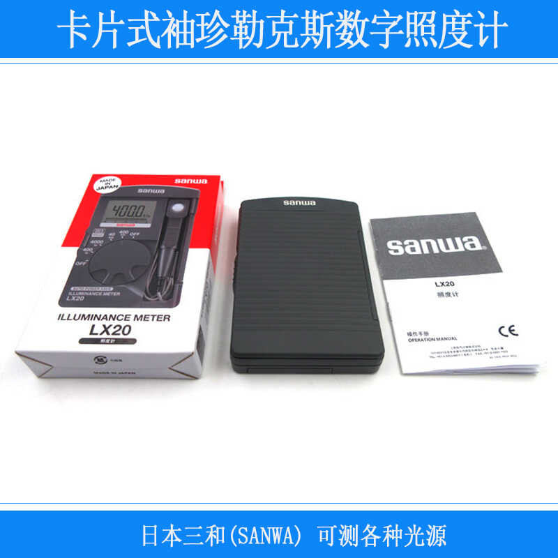 SANWA card type digital illuminance meter, pocket photometer, lux meter ...