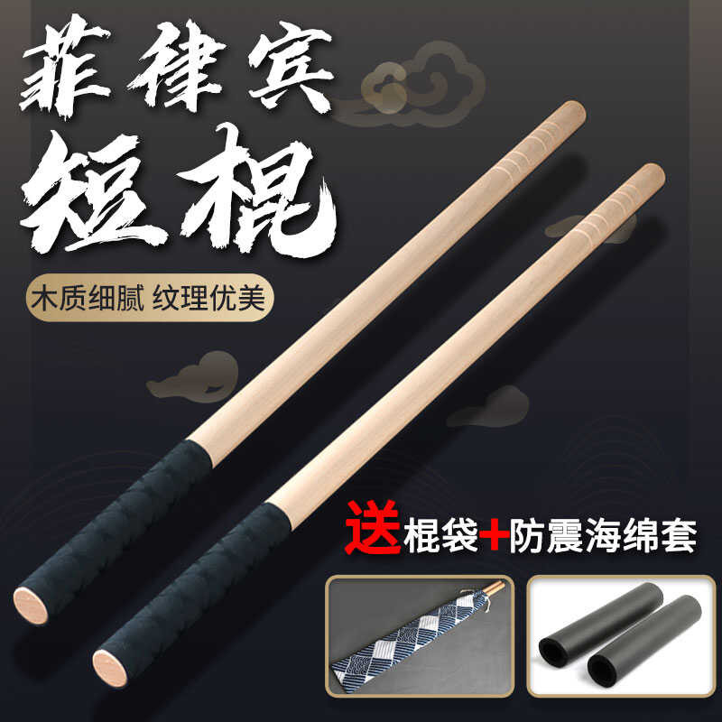 Philippine Short Stick Self Defense Martial Arts Solid Wood Martial ...