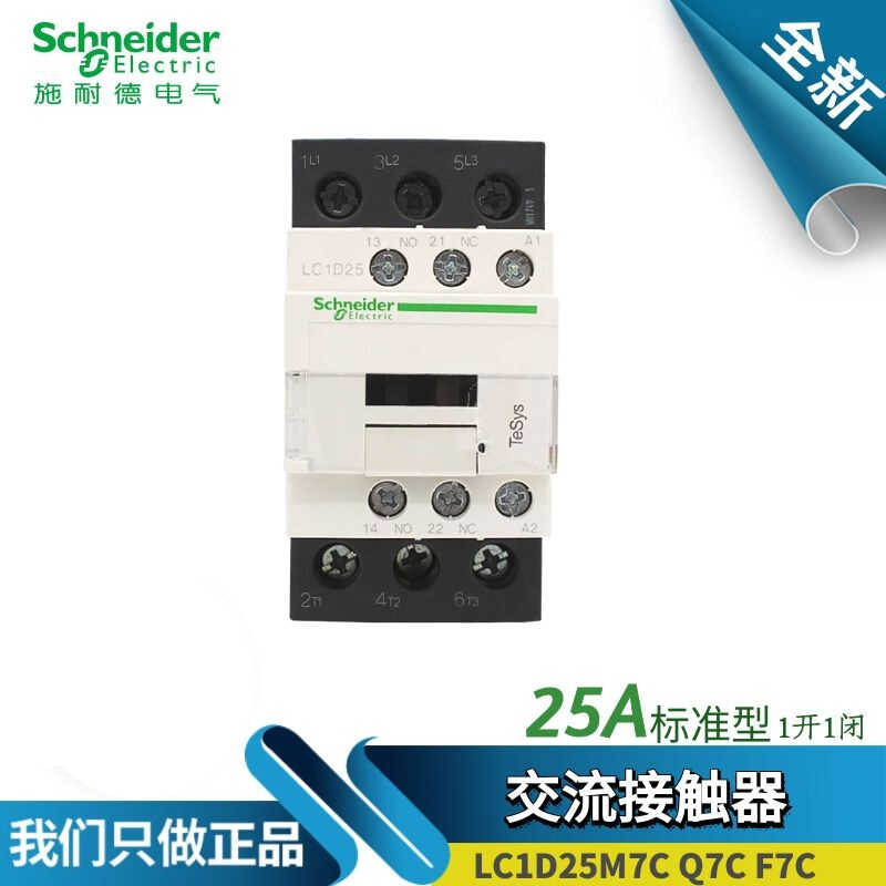 Original Schneider AC contactor LC1D25M7C AC220V 380V 110V 24V | Shopee ...