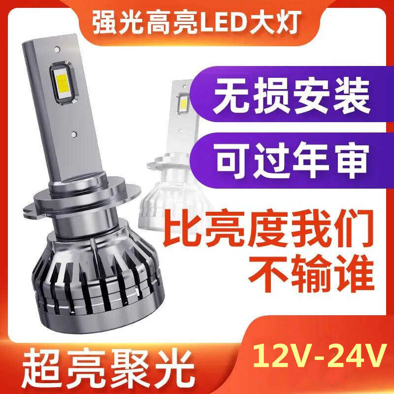 Tri temperature dual color car LED headlights H7H1H4 high and low beam ...
