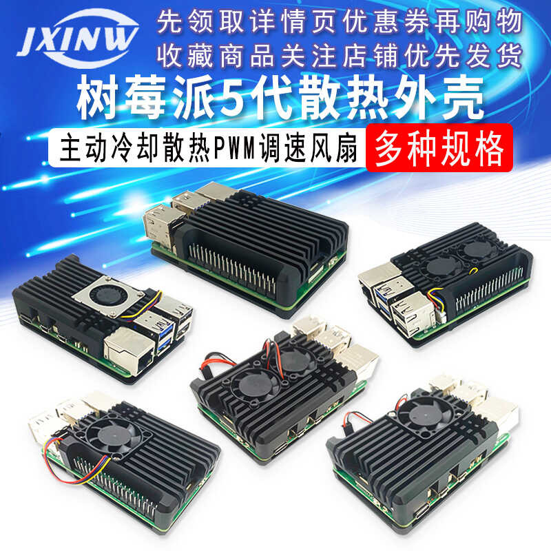 5th generation Raspberry Pi 5 active and cooling PWM speed control fan metal armor shell ...