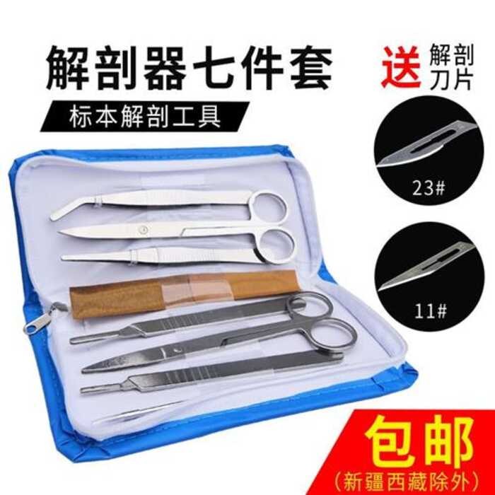 New dissector biological dissection tool set of 7 pieces, specimen production | Shopee Philippines