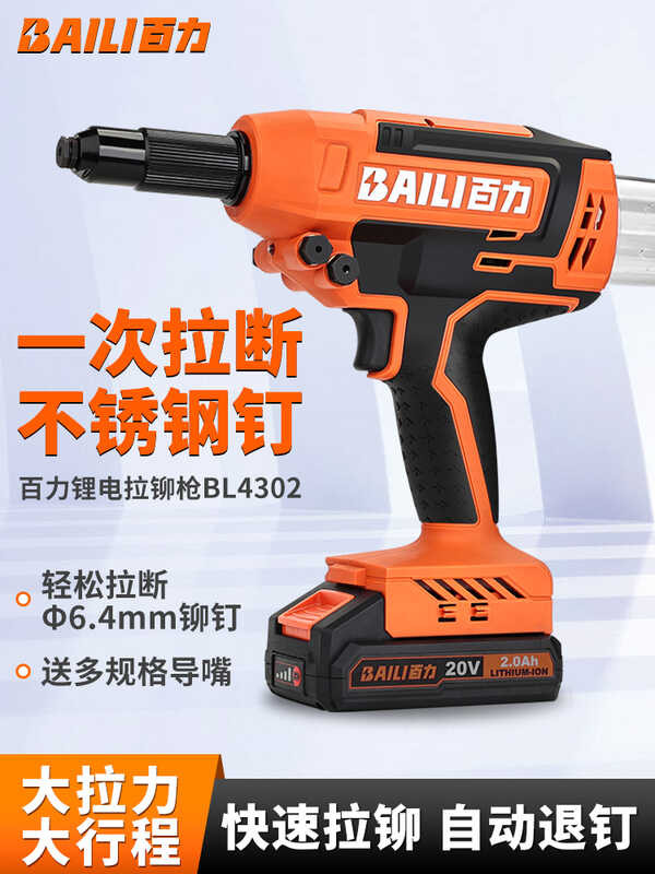 Baili Lithium Battery Rechargeable Gun Brushless Electric Fully ...