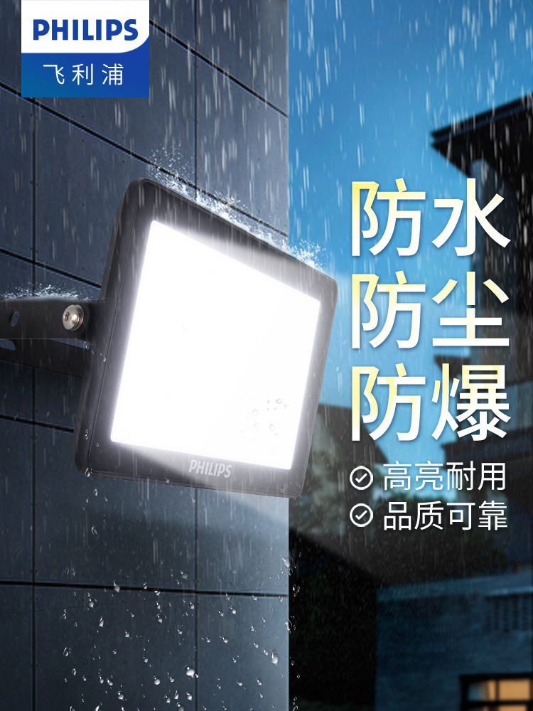 Philips Led Floodlight Explosion-proof Spotlight Outdoor Lighting Ultra ...