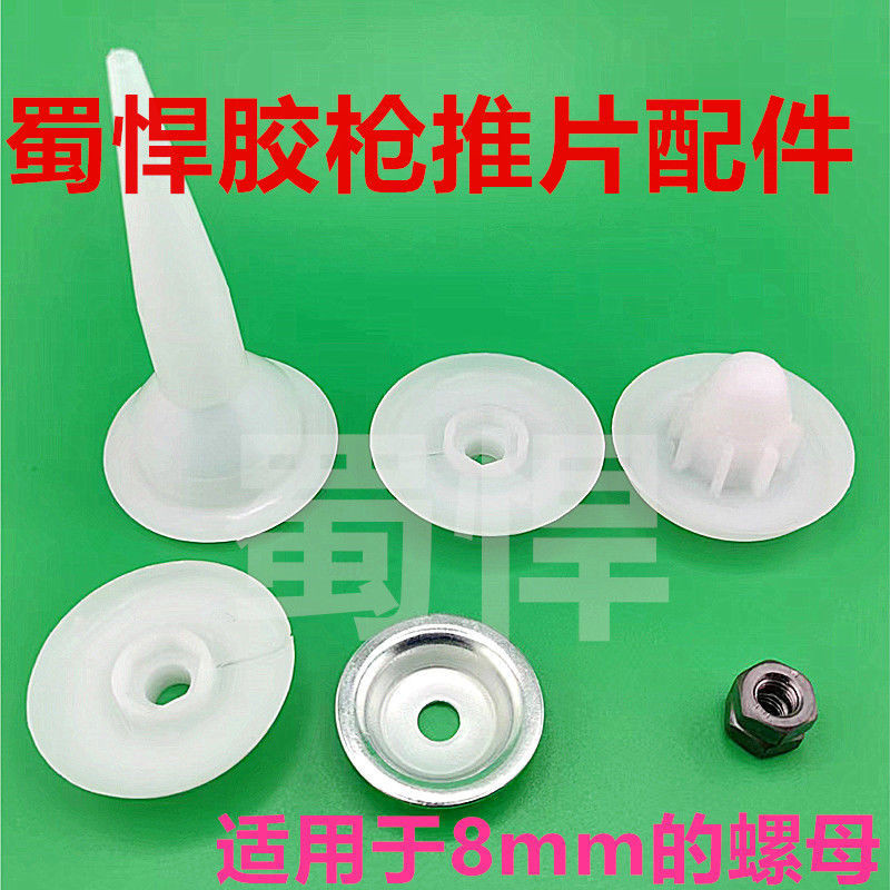 Glass Accessories Structure Push Piece Plug Push Head Piece Convex Plug ...