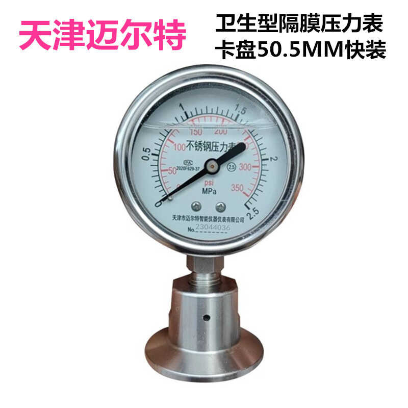 Tianjin Mayer YNTP-60BF Sanitary Clamp Seismic Diaphragm Pressure Gauge Stainless Steel Ch ...