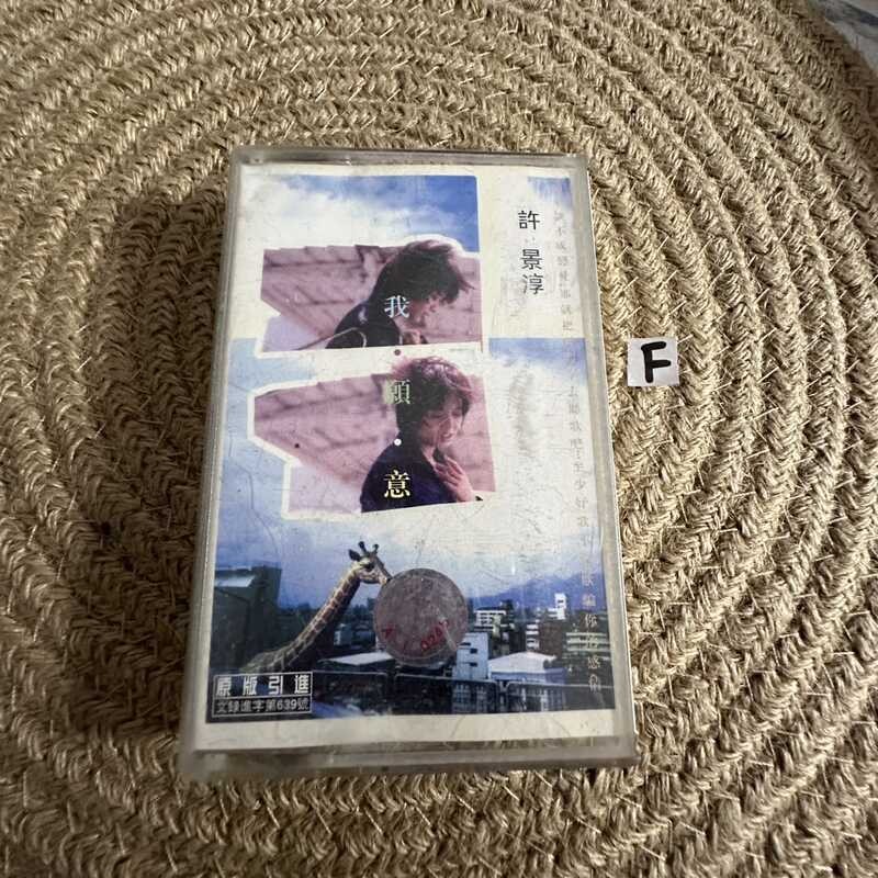 Gagawin ko ang "album ni Xu Jingchun, recorder, cassette tape ...