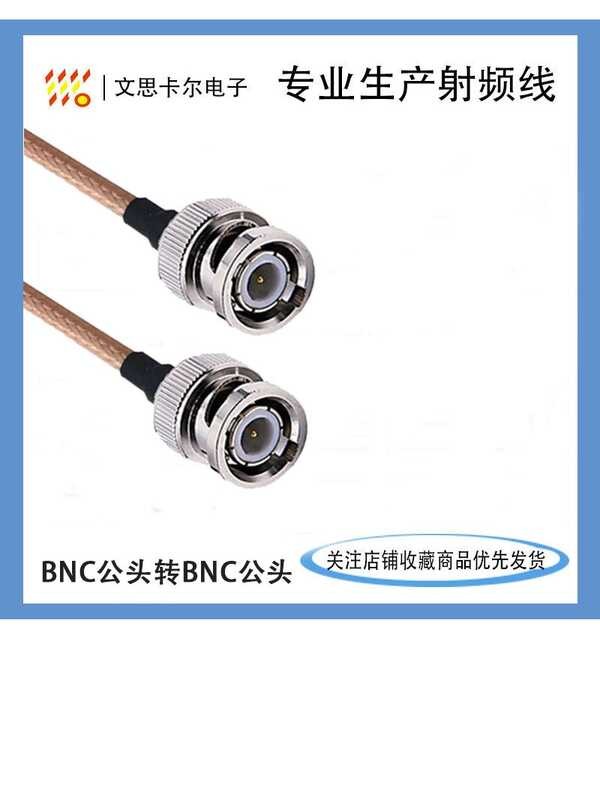 RG316 connection BNC-JJ extension jumper coaxial revolving BNC to male Q9 adapter cable | Shopee ...