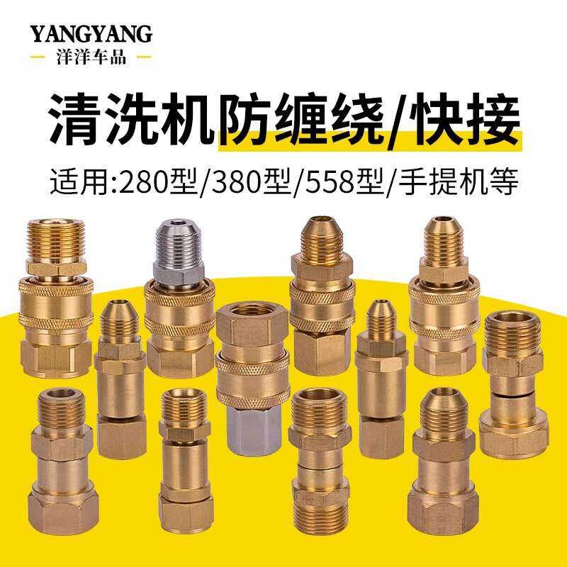 Fast connector/pipe/water inserting anti-knot removal and anti-winding ...