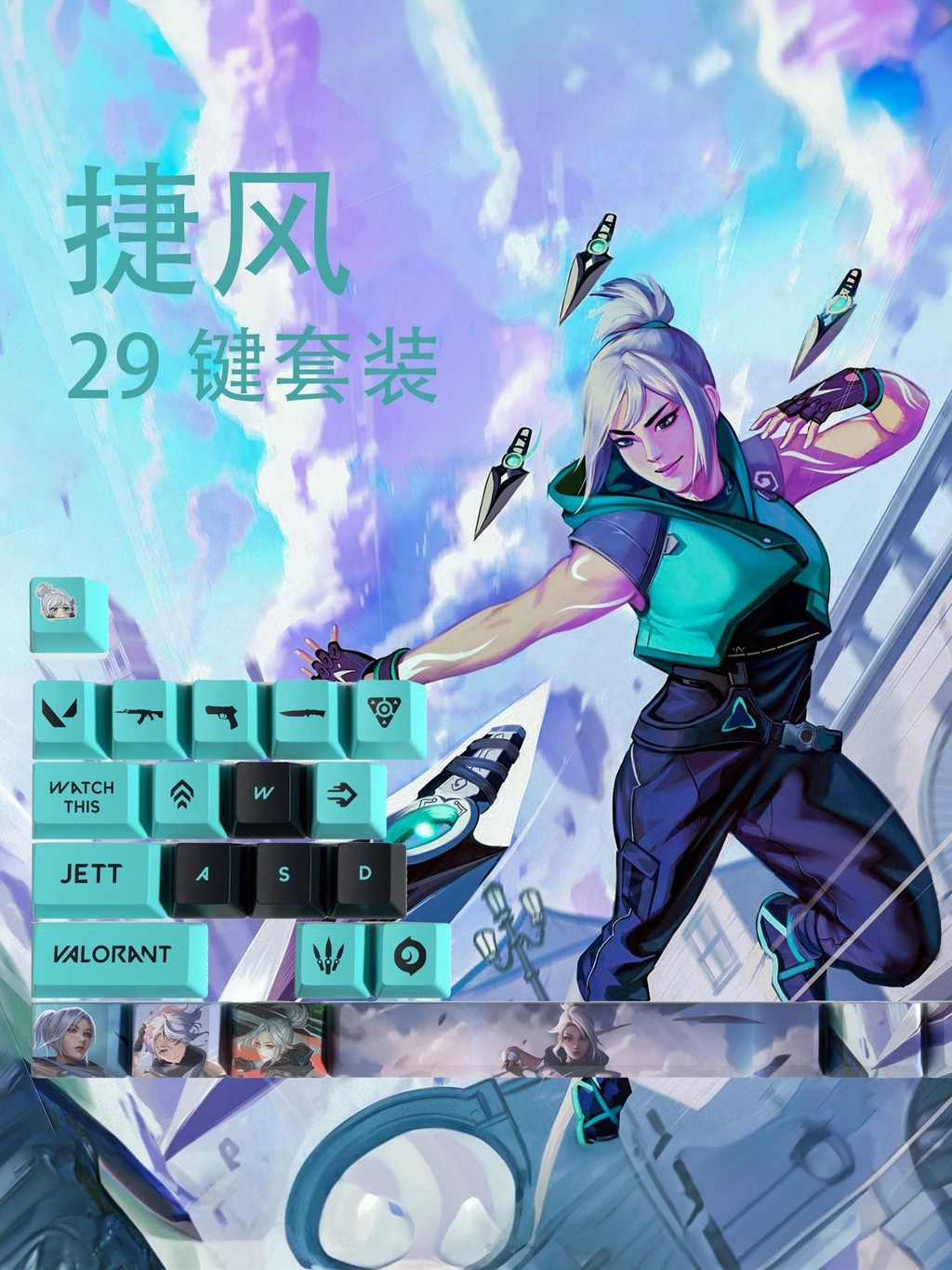 Fearless Contract Keycap Jetwind Keycap Valorant Jett Keycap Valorant ...