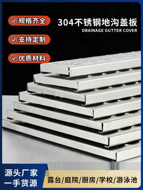 304 stainless steel kitchen drainage trench grille, open ditch, water ...