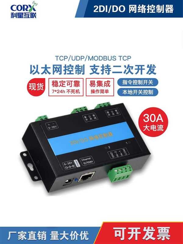 control 220V relay Network port IO module TCP switch quantity acquisition remote | Shopee ...